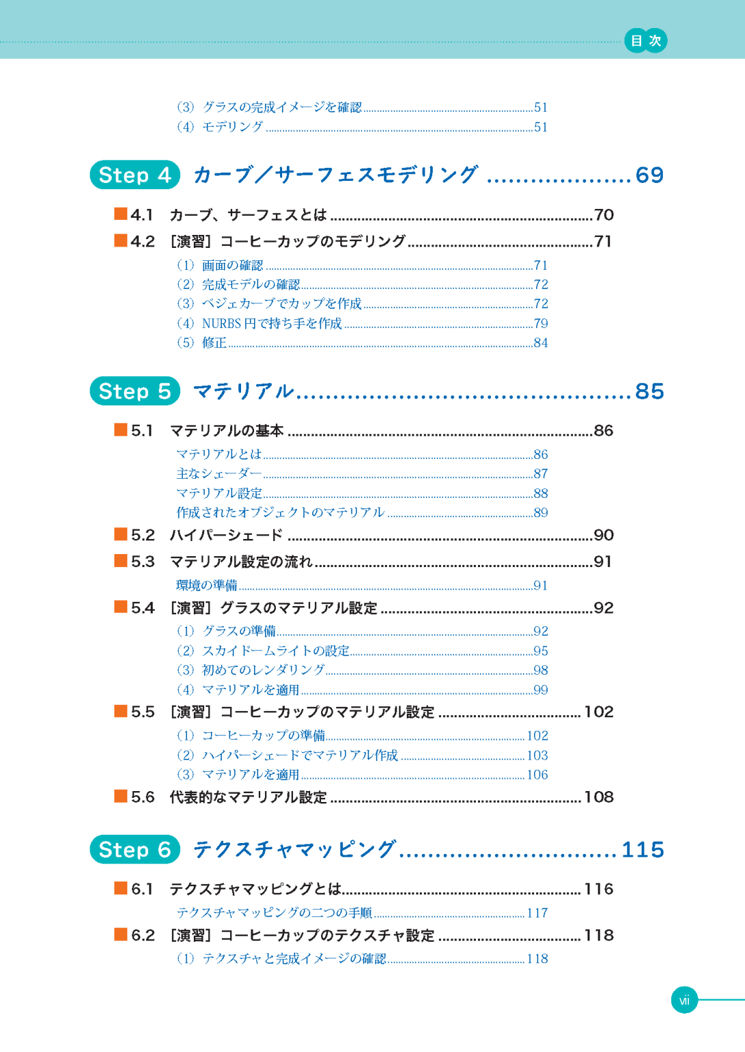 『Maya スターターブック』 | Satirical Itami.info